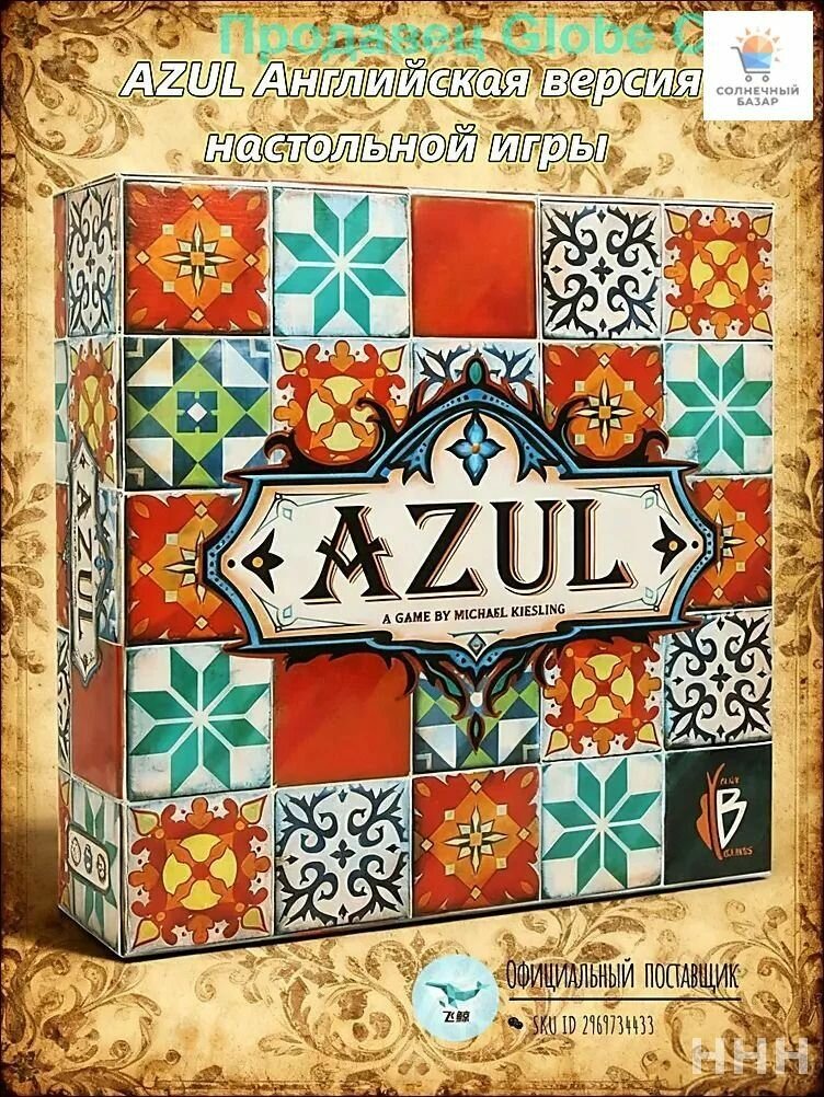 AZUL Английская версия настольной игры Brick Architecture Chess Board Настольная игра для трансграничных продаж