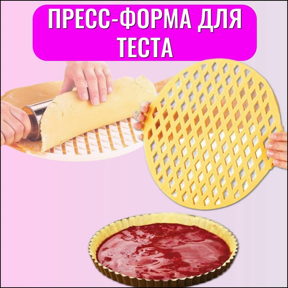 Кулинарная форма