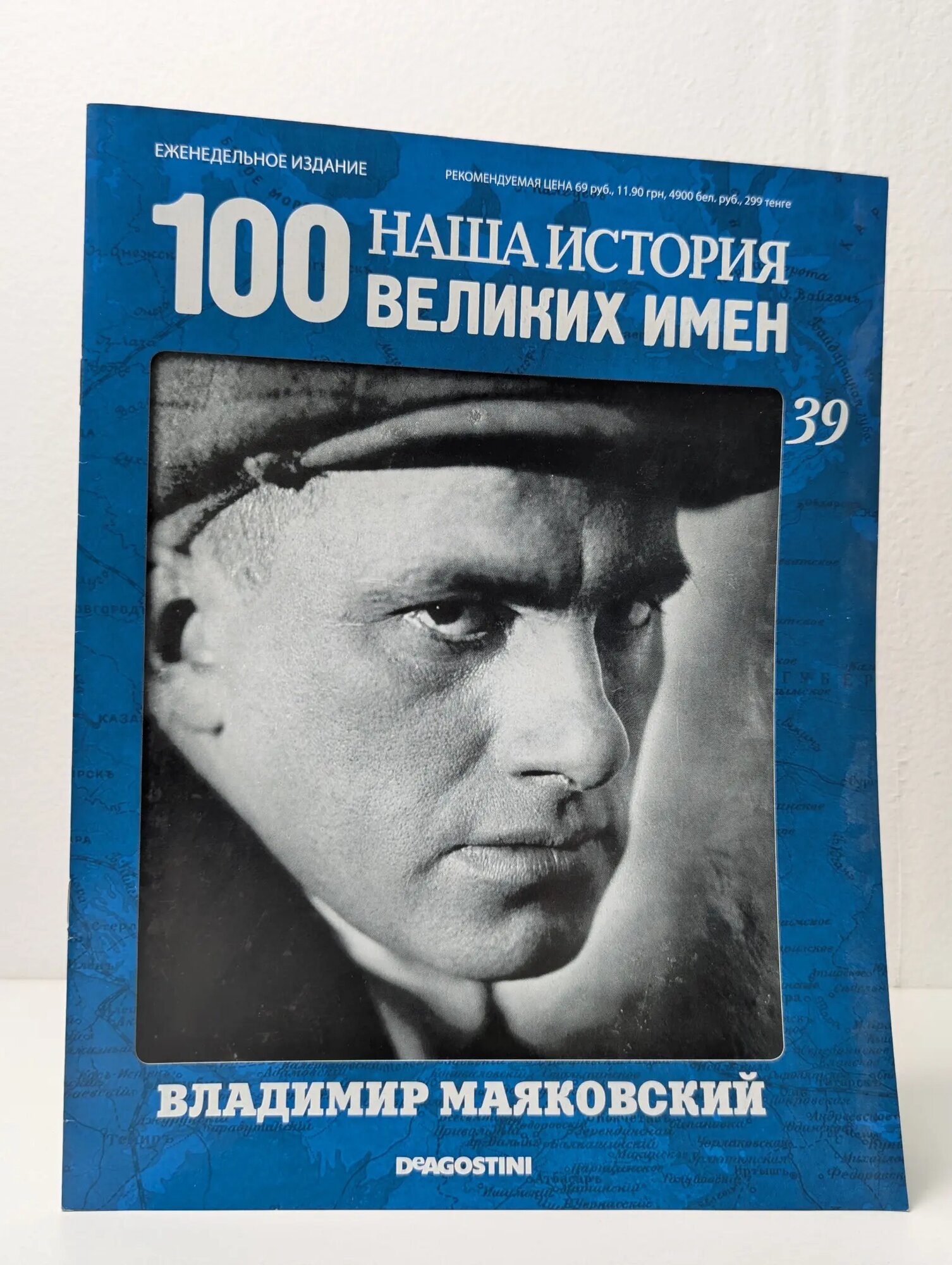 Наша история. 100 великих имен. Выпуск № 39/2010 Сборник 2010