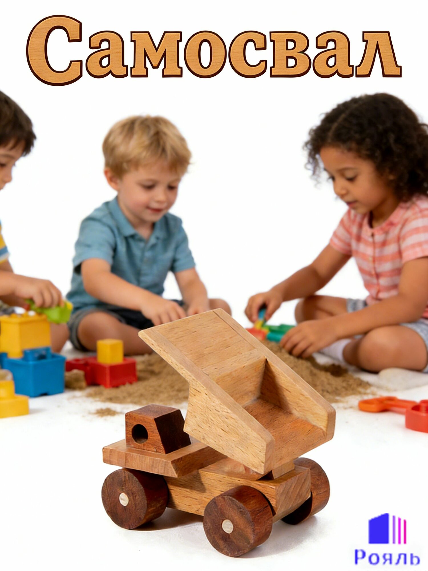 Деревянное здание-автостоянка "Юный инженер": 11 видов транспортных средств на выбор, для детей 1-3 лет, бук/красное дерево