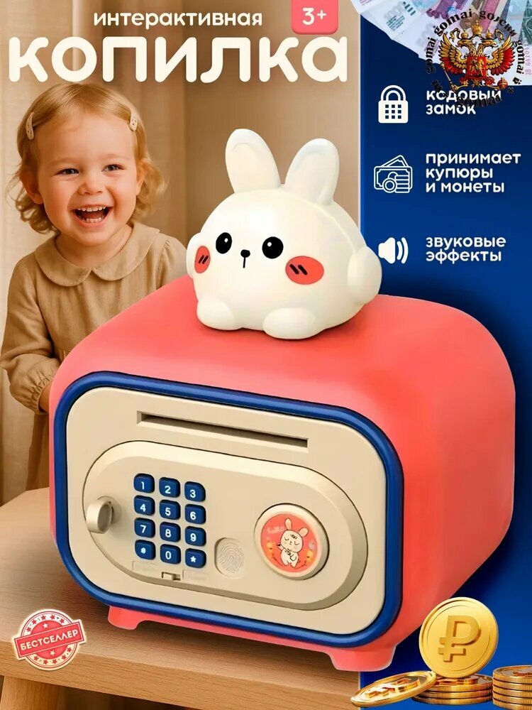 Бестселлер Копилка для денег "зайка", 18х12 см, 1 шт