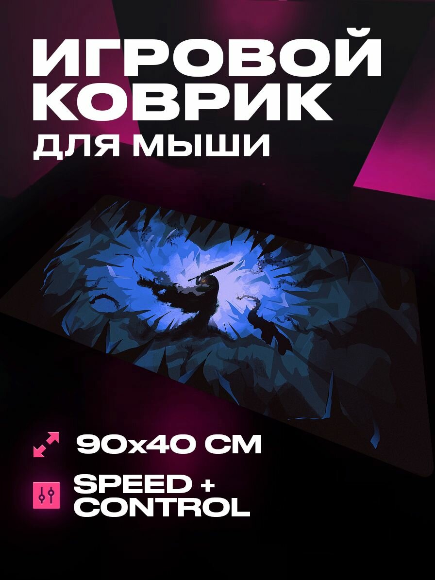Коврик для мыши большой игровой Берсерк 90 на 40 аниме
