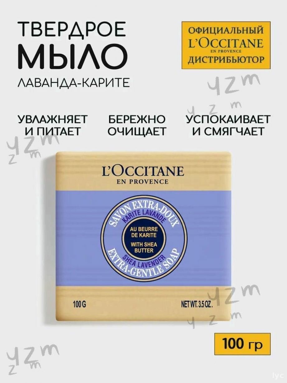 Эксклюзивное брусковое мыло