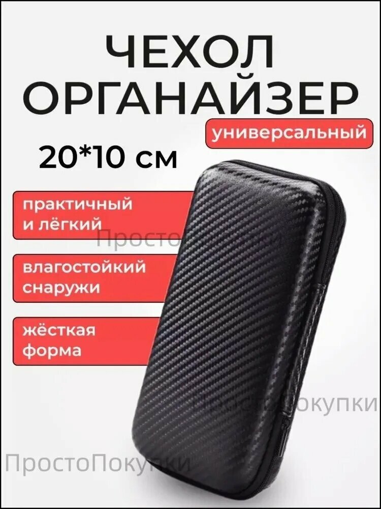 Эксклюзивный кейс для инструментов