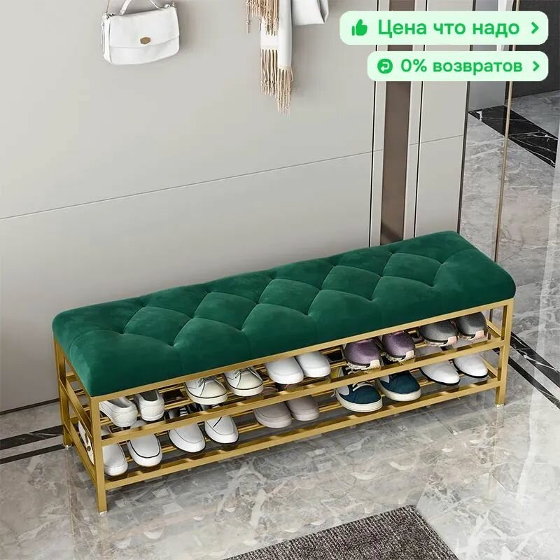 Этажерка для обуви, Металлический сплав, 60х25х46 см