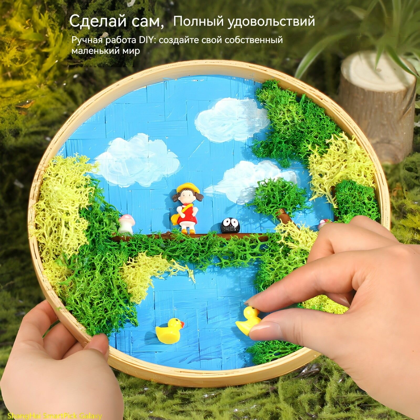 Большая бамбуковая моховая картина, DIY, Джяннаньские мотивы
