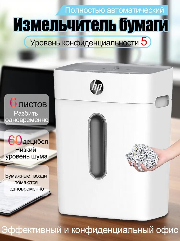 Шредер