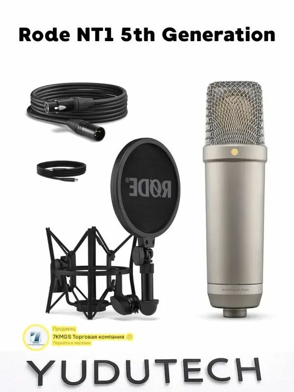 Rode Микрофон студийный R DE NT1 5th Generation, серебристый