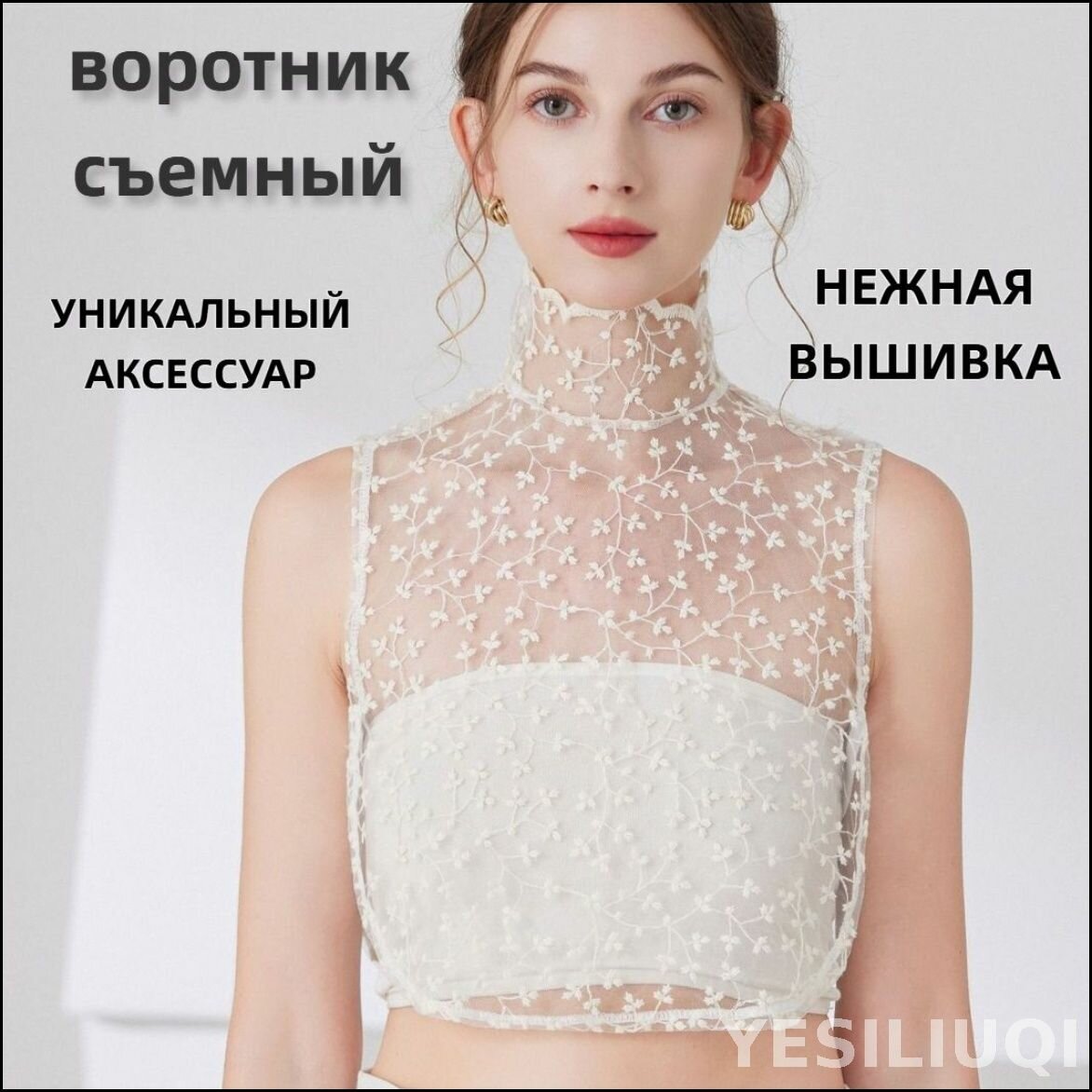 Шарф-манишка Весна-лето 2025 для женщин