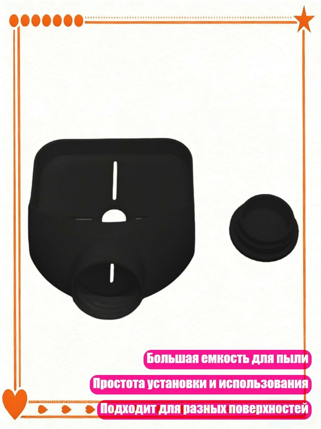 Пылесборник для сверления стен, Черный - Тип C