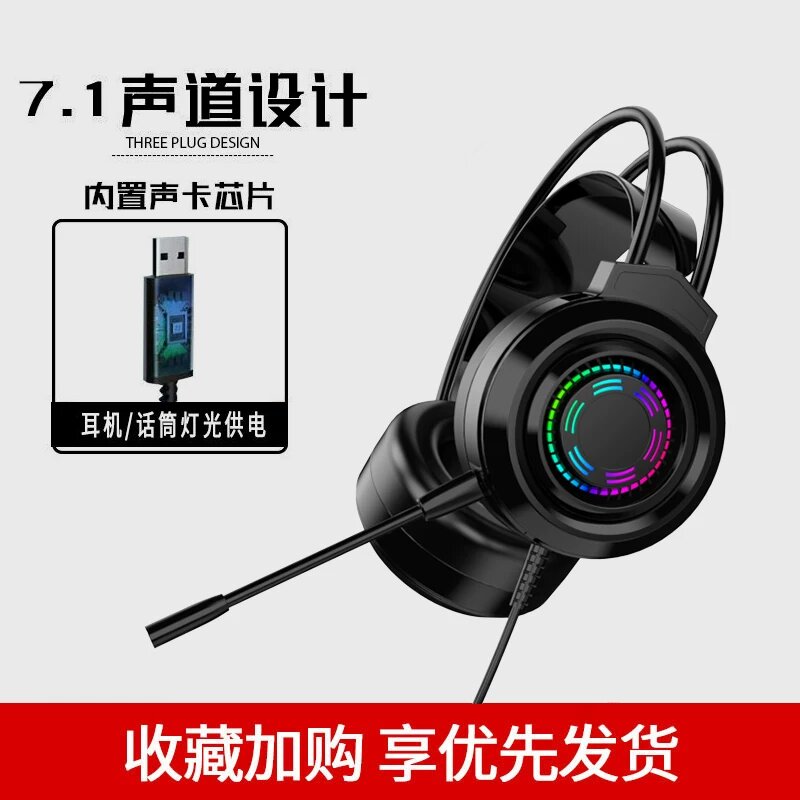 Компьютерная гарнитура с 7.1-канальным пространственным звуком, USB-интерфейсом, функцией записи для компьютера,