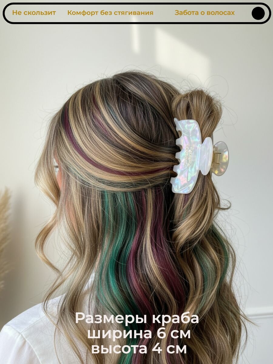 Крабик для волос Bоrrette La France 6 см, заколка женская для фиксации густых волос, глянцевый средний зажим для причесок из качественного пластика