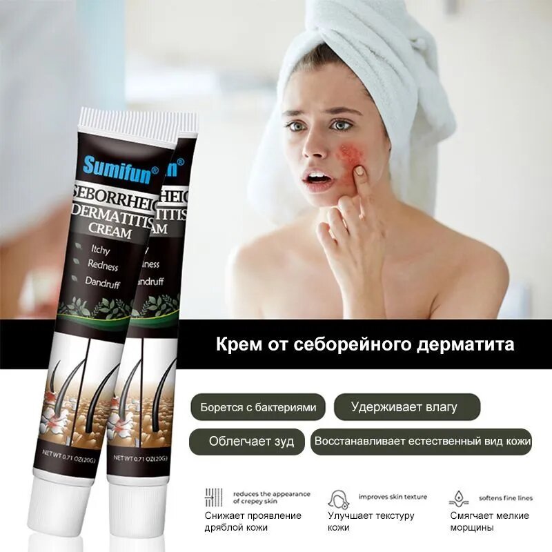 Крем от дерматита, для лечения себорейного псориаза, шелушения и зуда тела, кожи головы, лица, 20 г
