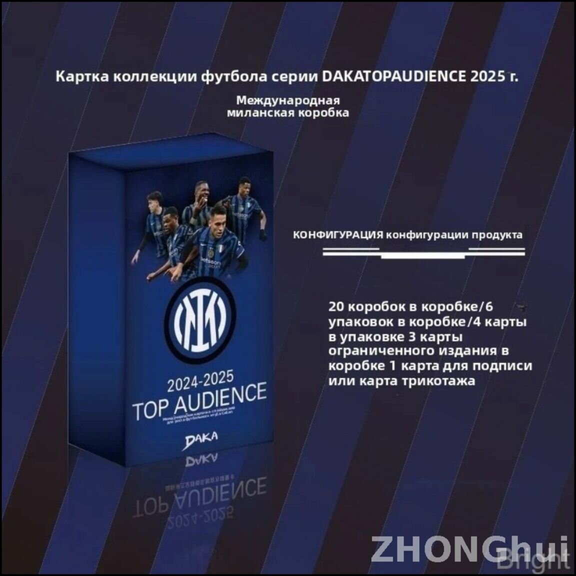 Футбольные карточки DAKA 24-25