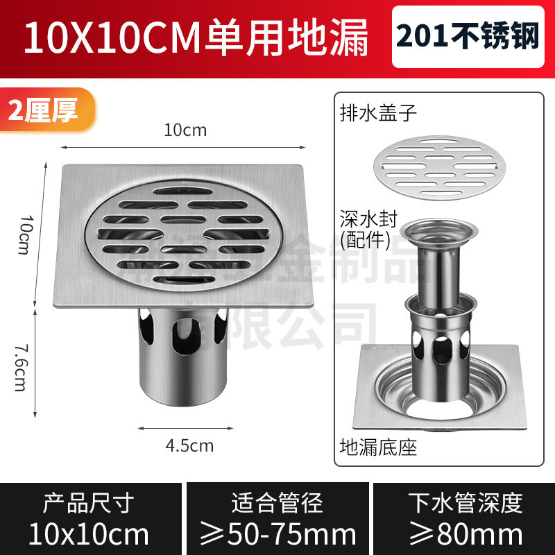 304 Утолщенный нержавеющий стальной напольный слив 10 см, двойного назначения, для стиральной машины, для гостиничного инжиниринга, с большим сливом воды и герметичным напольным сливом