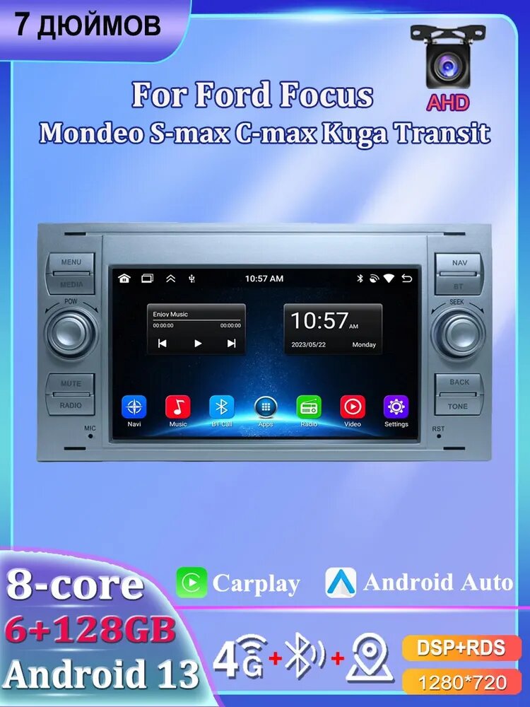 Автомагнитола, диагональ: 7", 2 DIN, 6ГБ/128ГБ