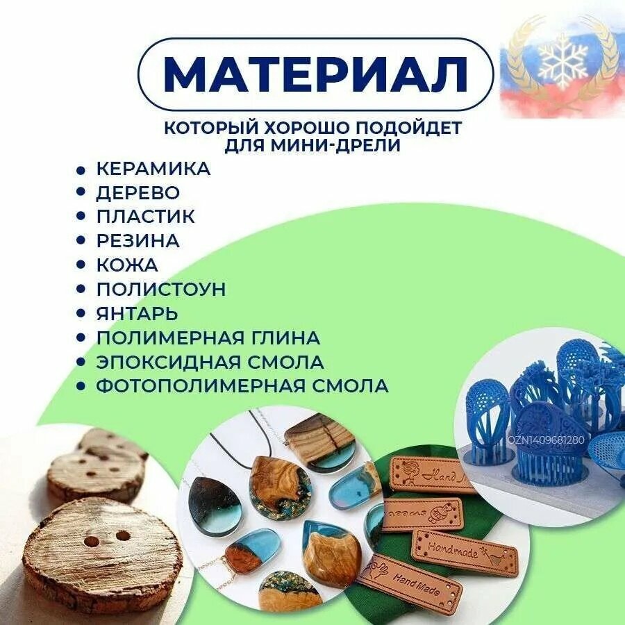 Дрель ручная — фото 1