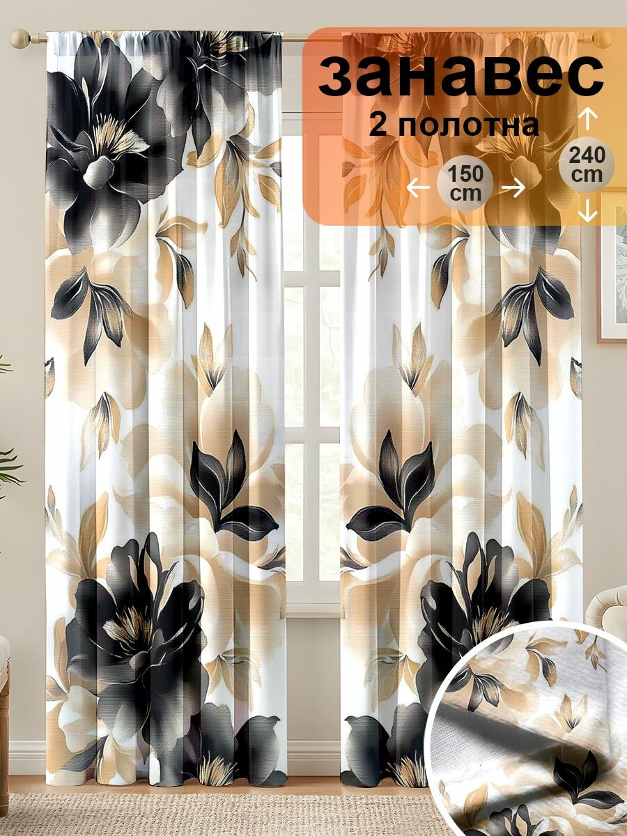 Baiyunpiaopiao Штора 150х240 см 2 шт полиэфирное волокно 3d-эффект разноцветный