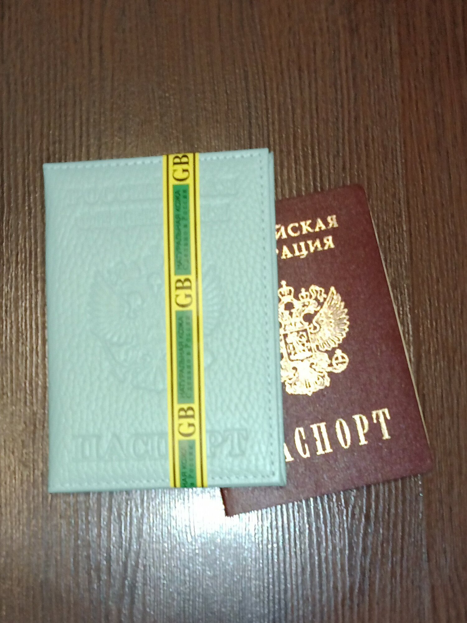 Документница для паспорта