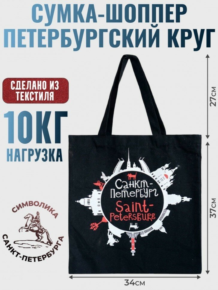 Сумка шоппер