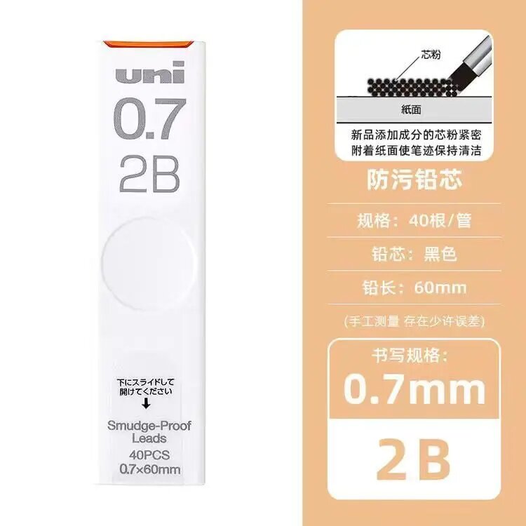 Механические карандашные грифели Uni Nano Diamond HB/2B/3B/4B/H/2H/4H Белый, 0.7 2B