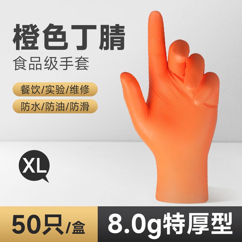 Одноразовые нитриловые перчатки, пищевого качества, маслостойкие, высокая эластичность, прочные, без порошка, для кухни, водонепроницаемые, для уборки и мытья посуды