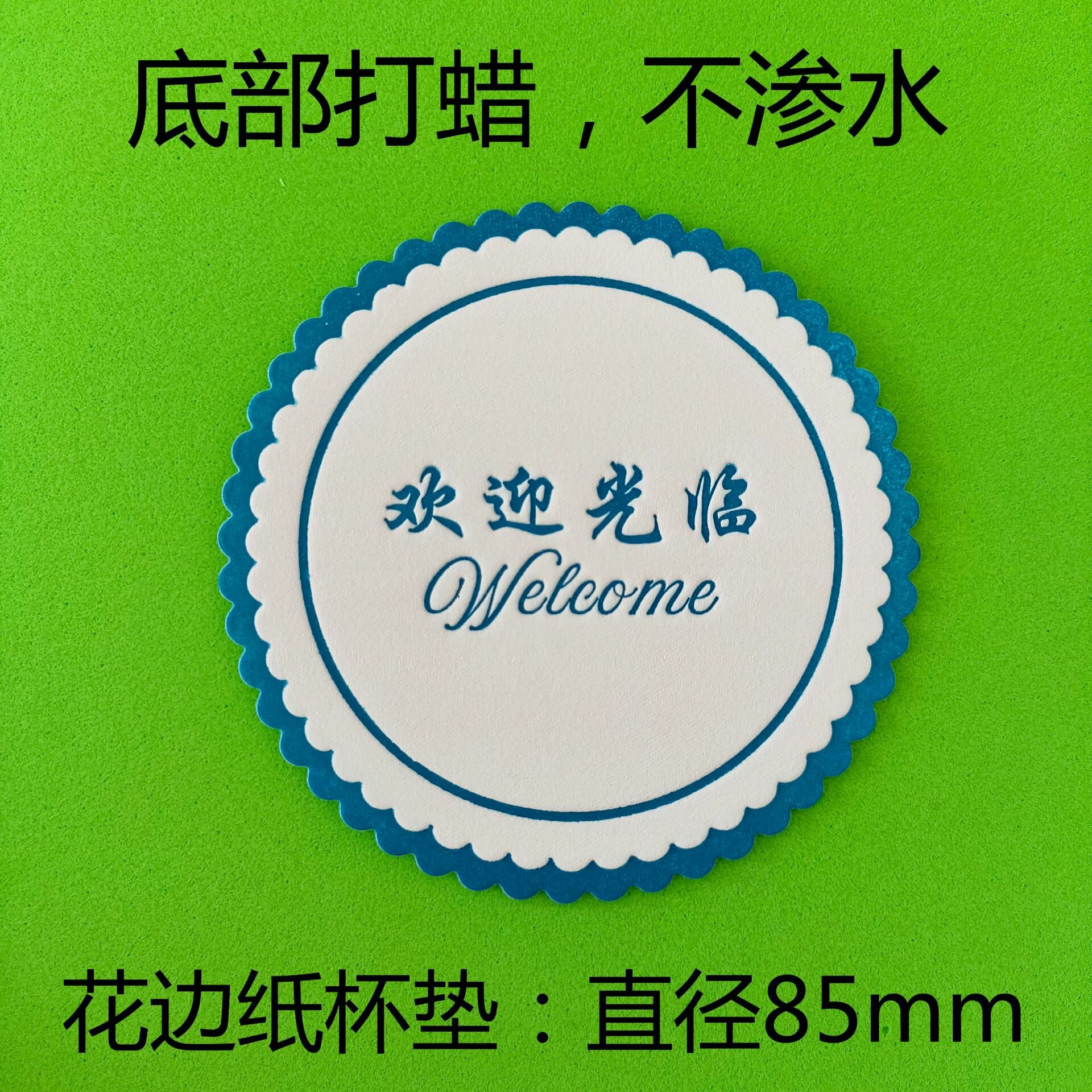 Подставки для стаканов высокого класса, барные подставки, бумажные подставки, впитывающие бумажные подставки, одноразовые подставки