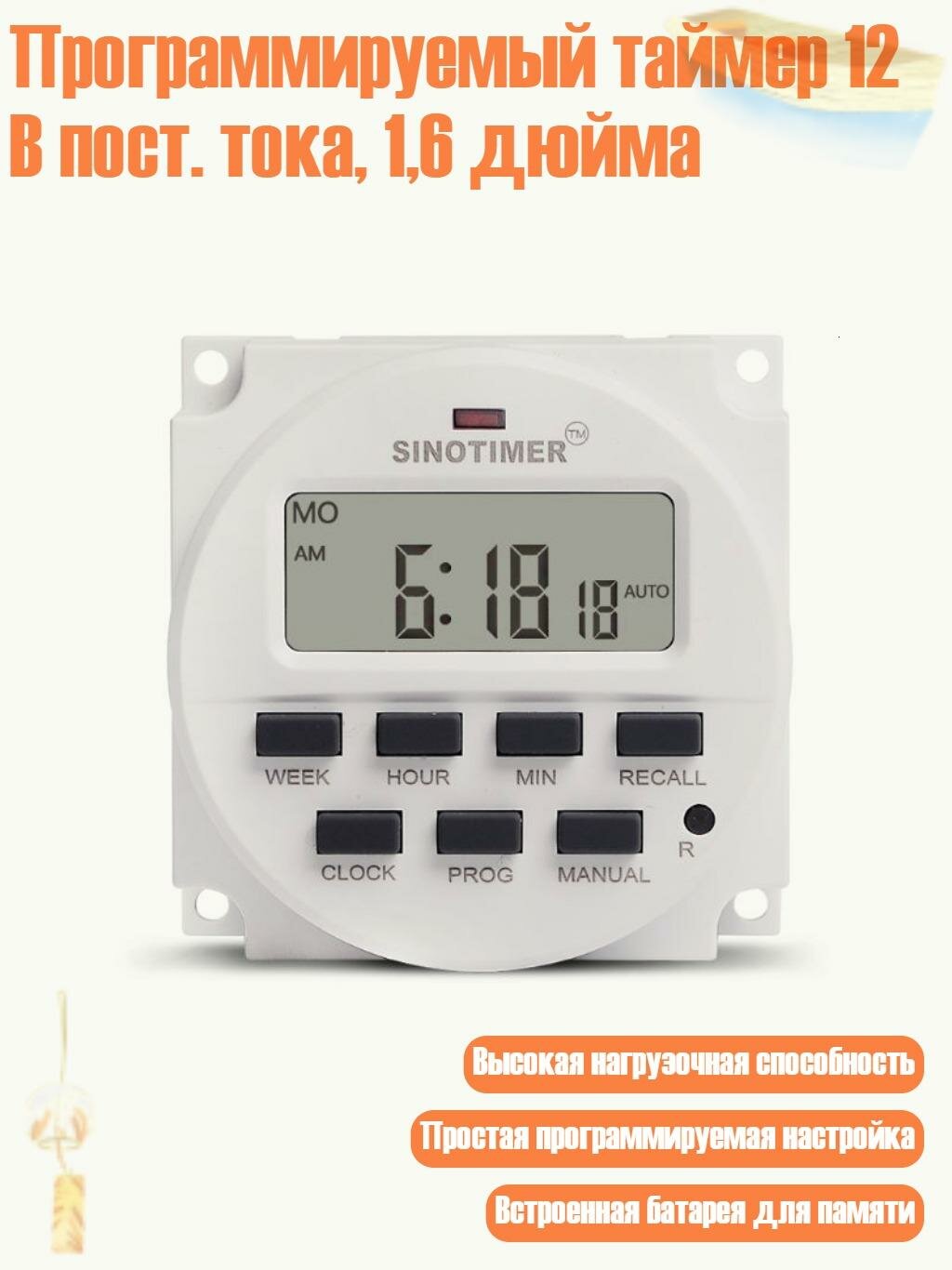 Программируемый таймер 12 В пост. тока, 1,6 дюйма, Золото