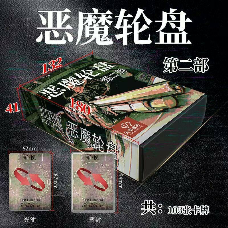 Полный набор «Ружье-черепаха», русская мистическая рулетка, колесо дьявола, физическая настольная игра, карты