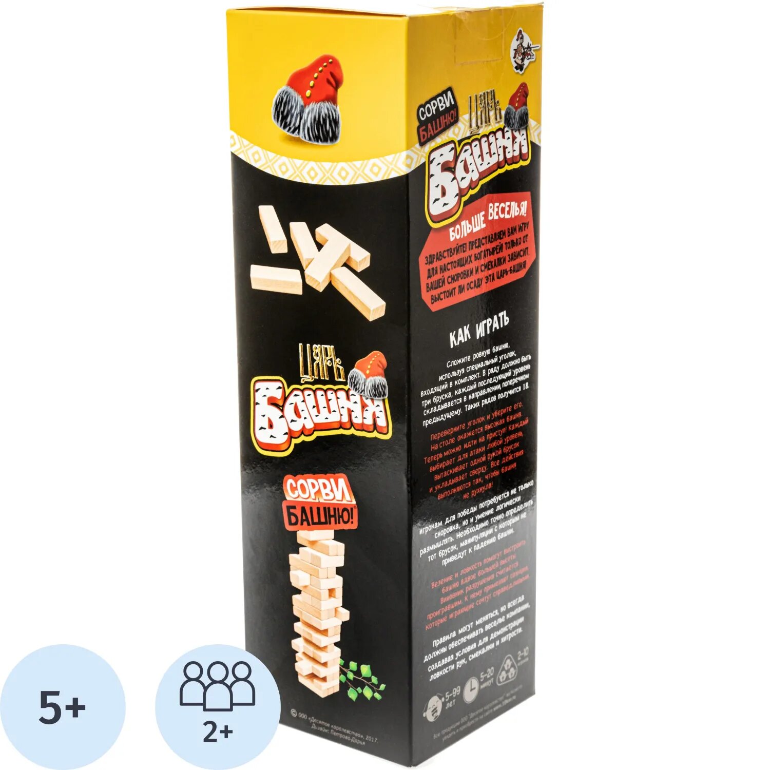 Игра Царь Башня (падающая башня), 02792