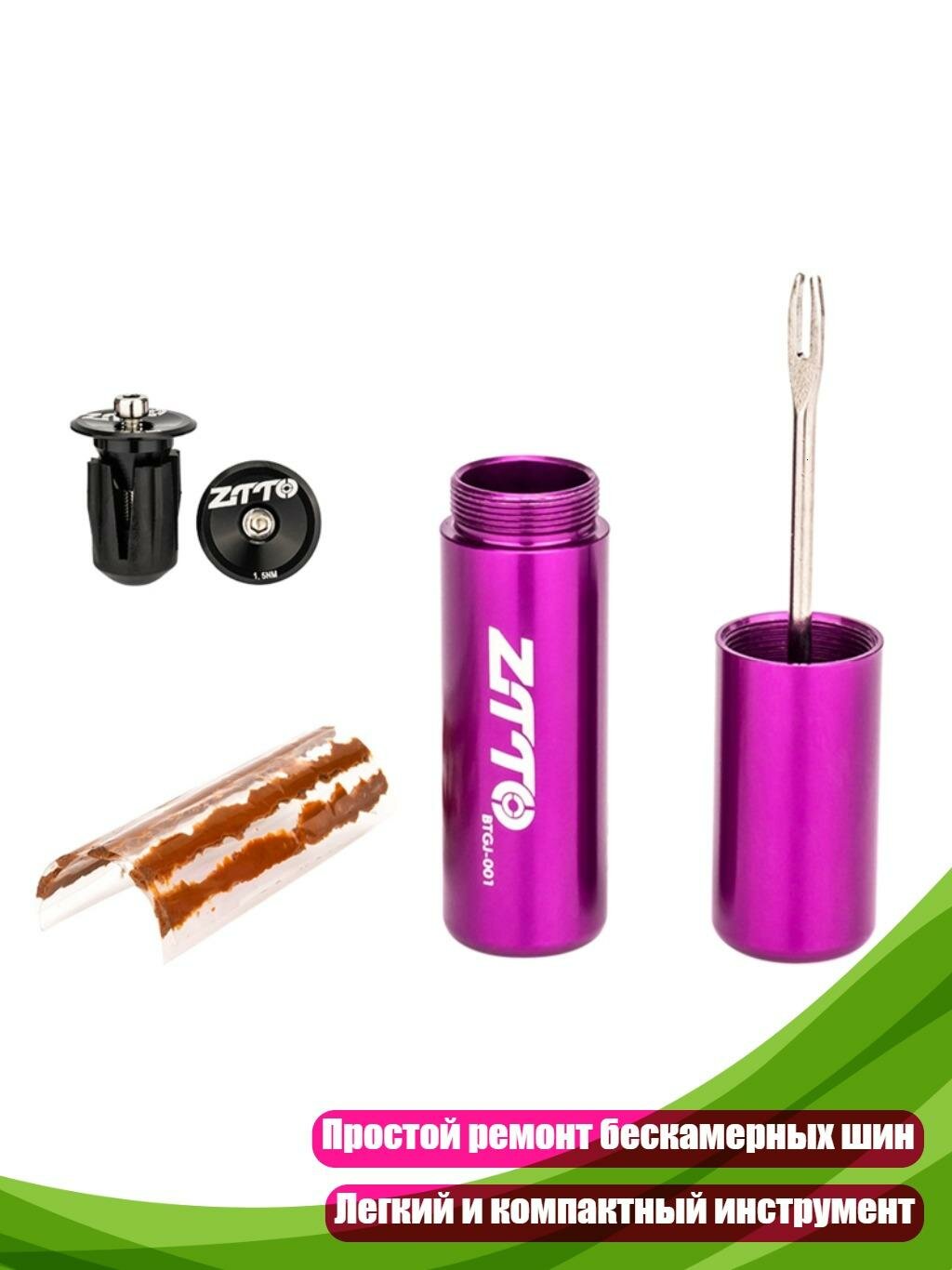 Ремонтный набор для бескамерных велопокрышек, B