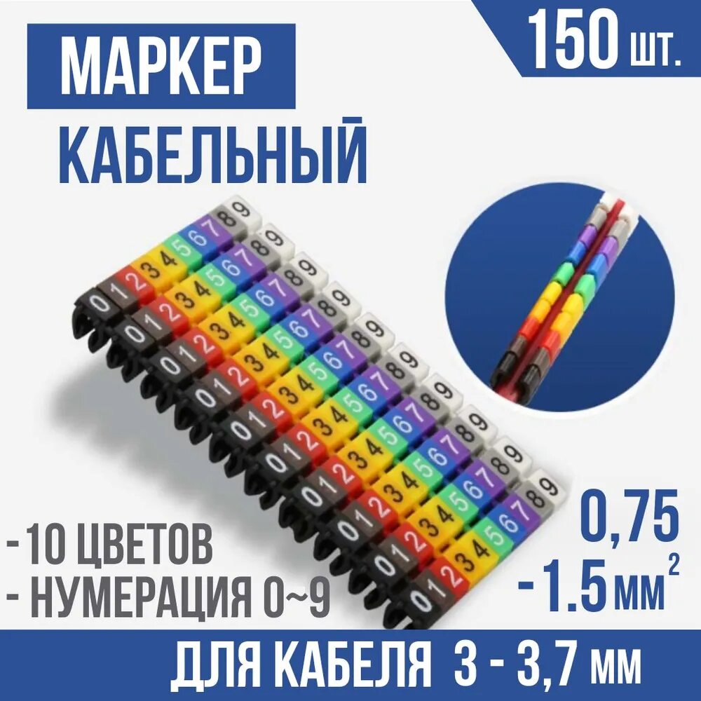 Трубка для маркировки кабеля