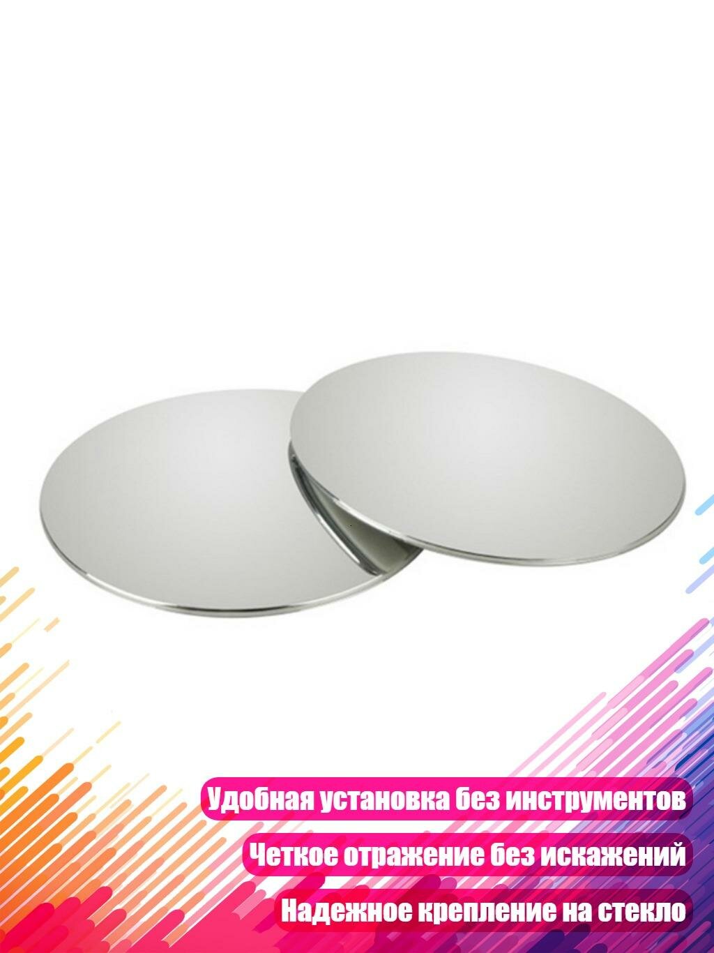 Круглое сферическое зеркало без рамки для автомобиля