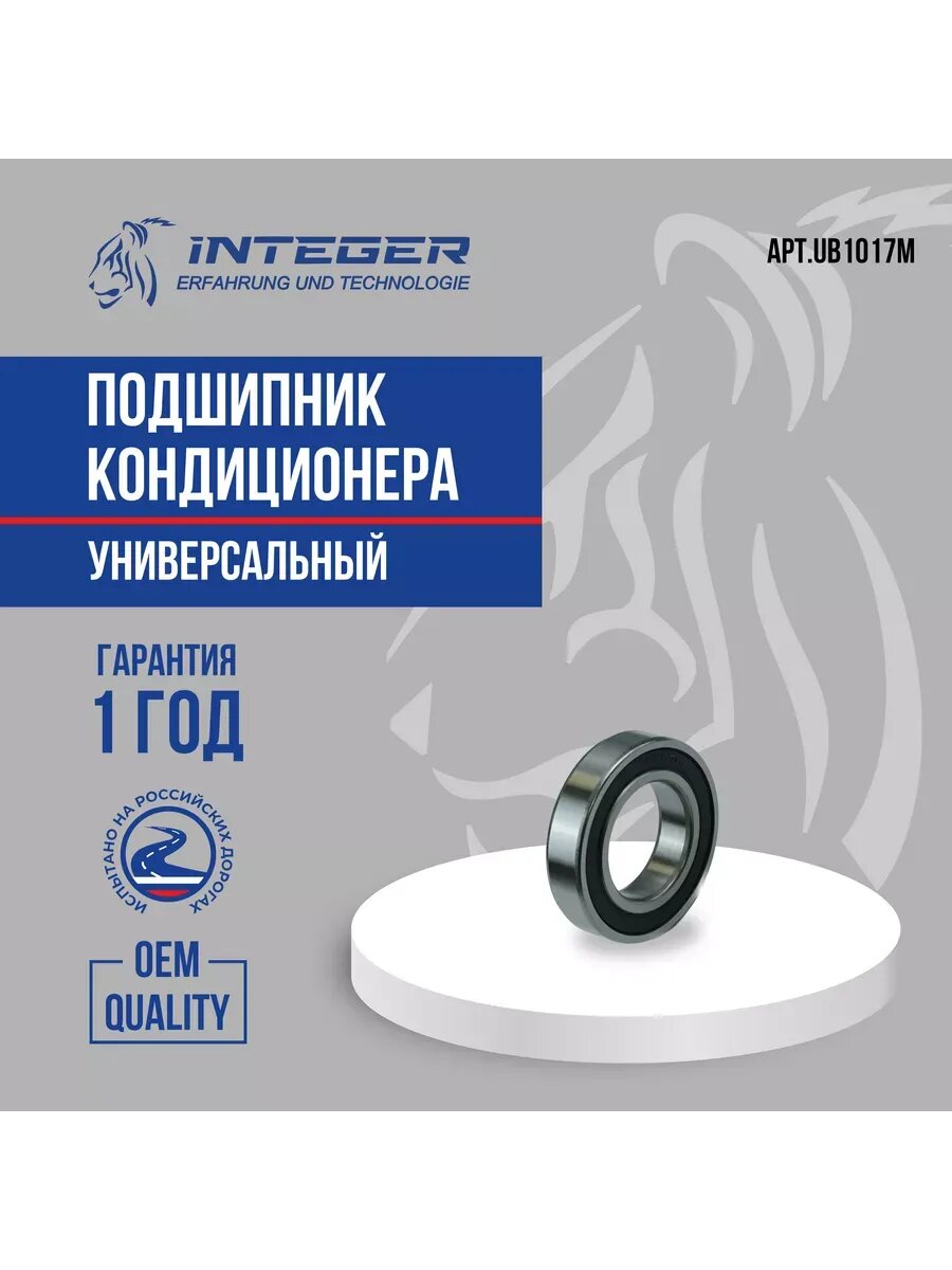Подшипник подвесной 35*62*14 ор.7703090428