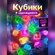 Игрушка для ванной