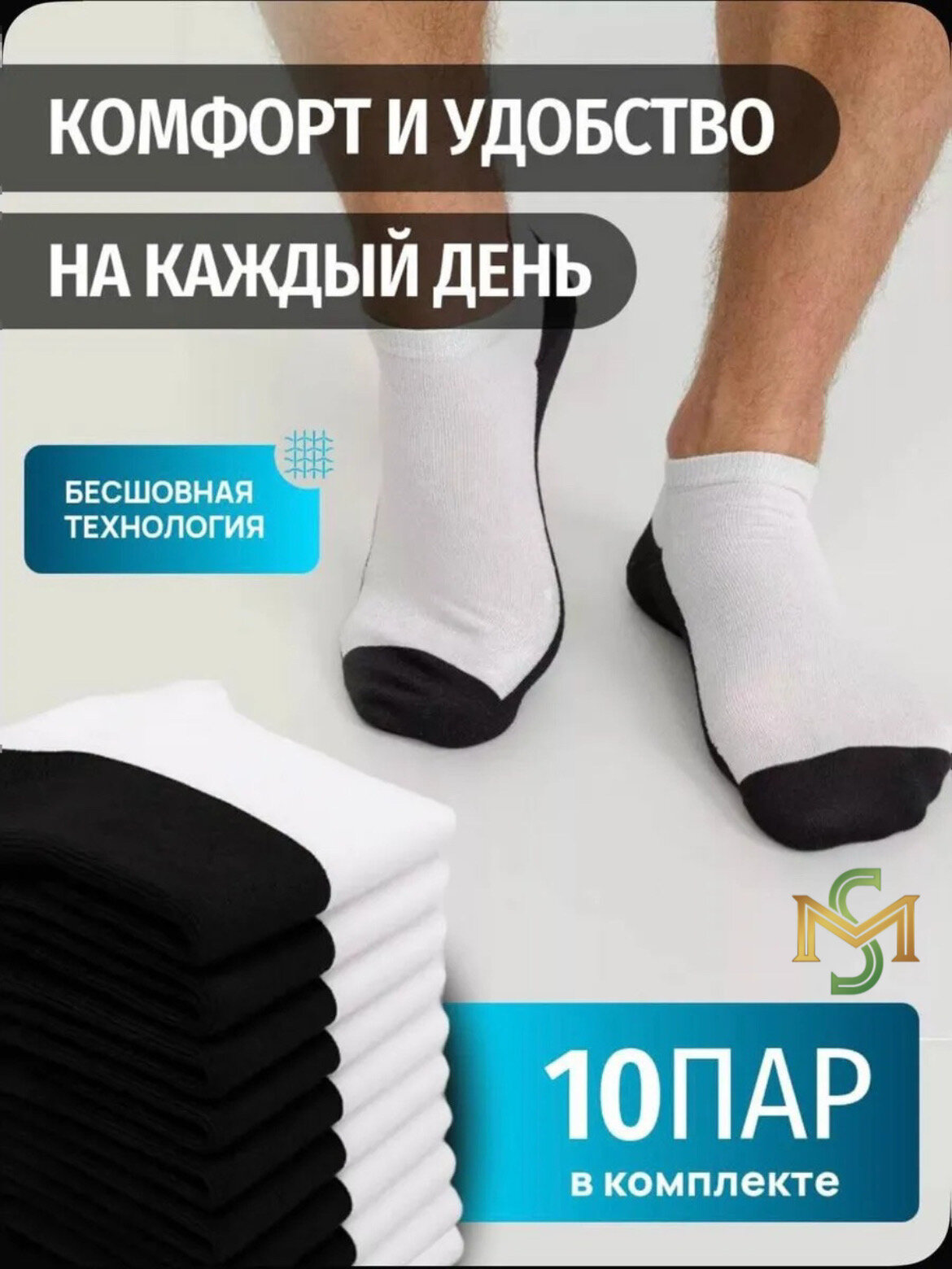 Носки , комплект, 10 пар, размер 41-47, белый/черный — фото 1