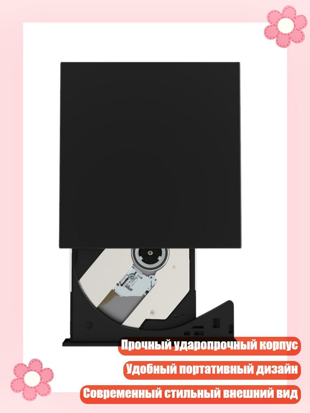Внешний USB 3.0 DVD/CD-привод, Черный