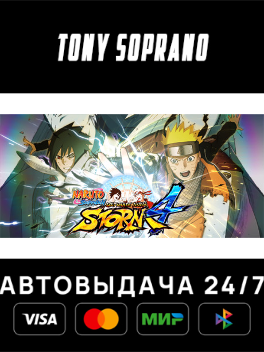 NARUTO SHIPPUDEN: Ultimate Ninja STORM 4