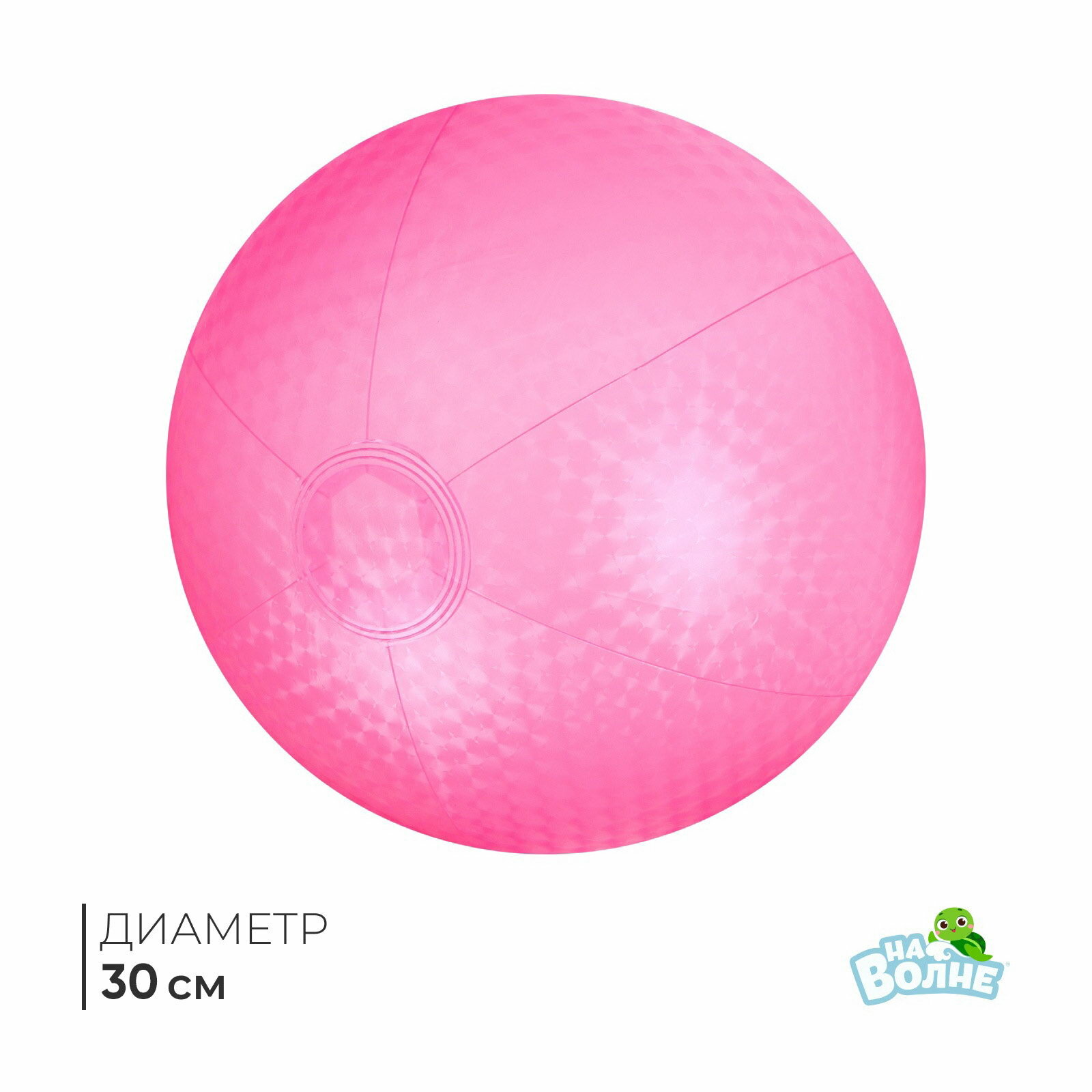 Мяч надувной d=30 см, размер упаковки: 15 x 1 x 19 см.