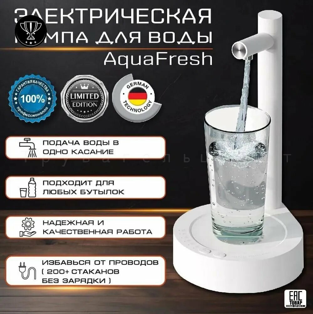 Диспенсер для воды sku-14168. 无线出水定量可调白色电动抽水器