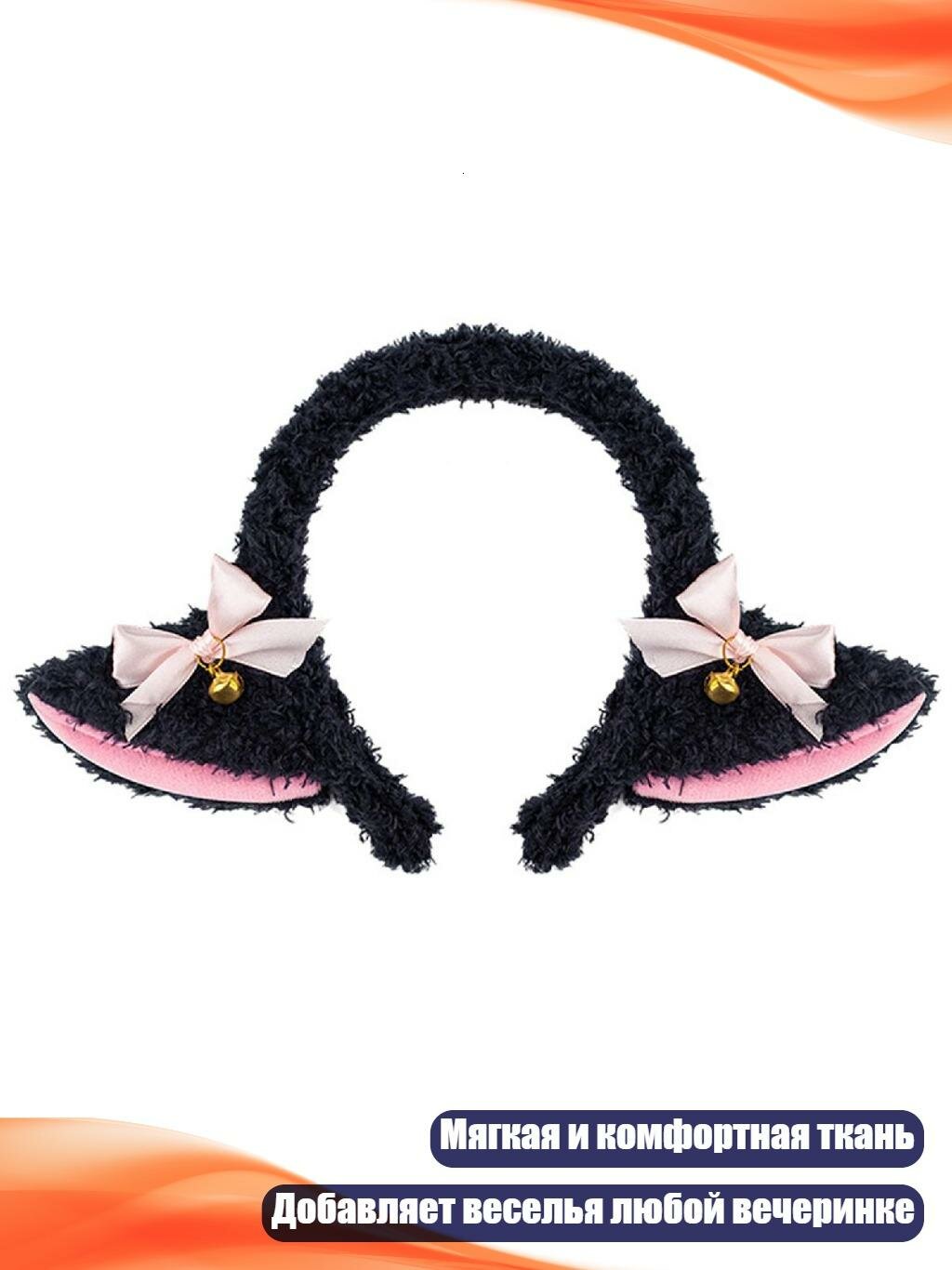 Костюм овечки для детей и взрослых, Черный колокольчик ягненка D