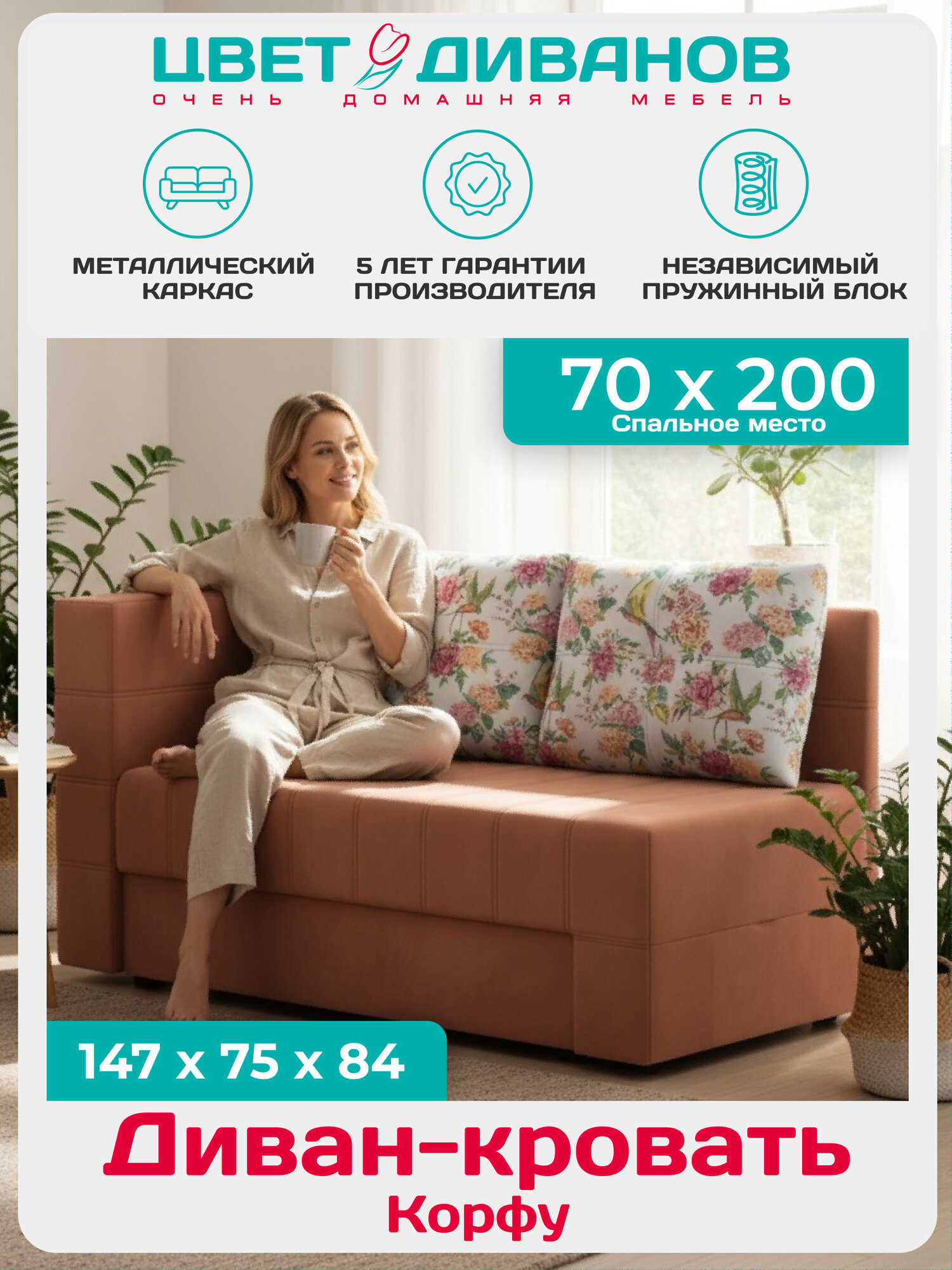 Прямой диван кровать Цвет Диванов Корфу NEXT 147 раскладной, с ящиком для белья, цвет Персиковый, микровелюр