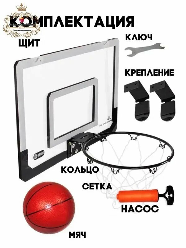 Кольцо баскетбольное — фото 1