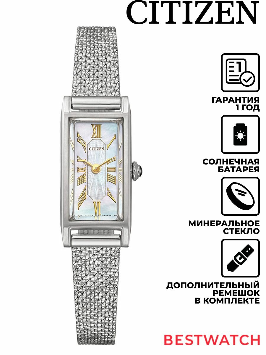 Наручные часы