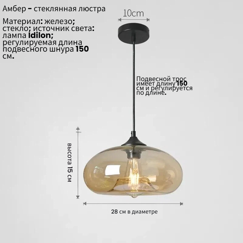 Люстра Clear Lighting, E27, подвесная, стекло, регулировка высоты，янтарный