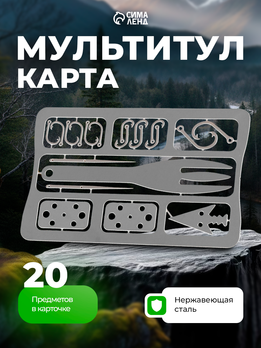 Карта для выживания, многофункциональная тип Д, нержавеющая сталь, мультитул карта
