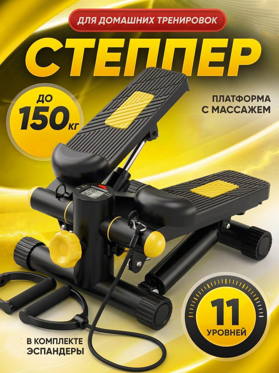 Степпер тренажер для дома с эспандерами для ног и ягодиц