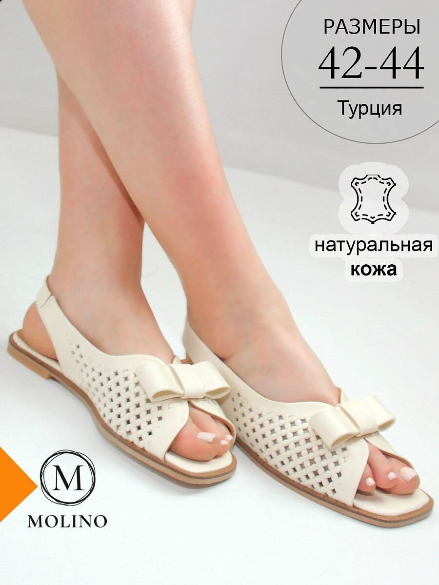 Босоножки