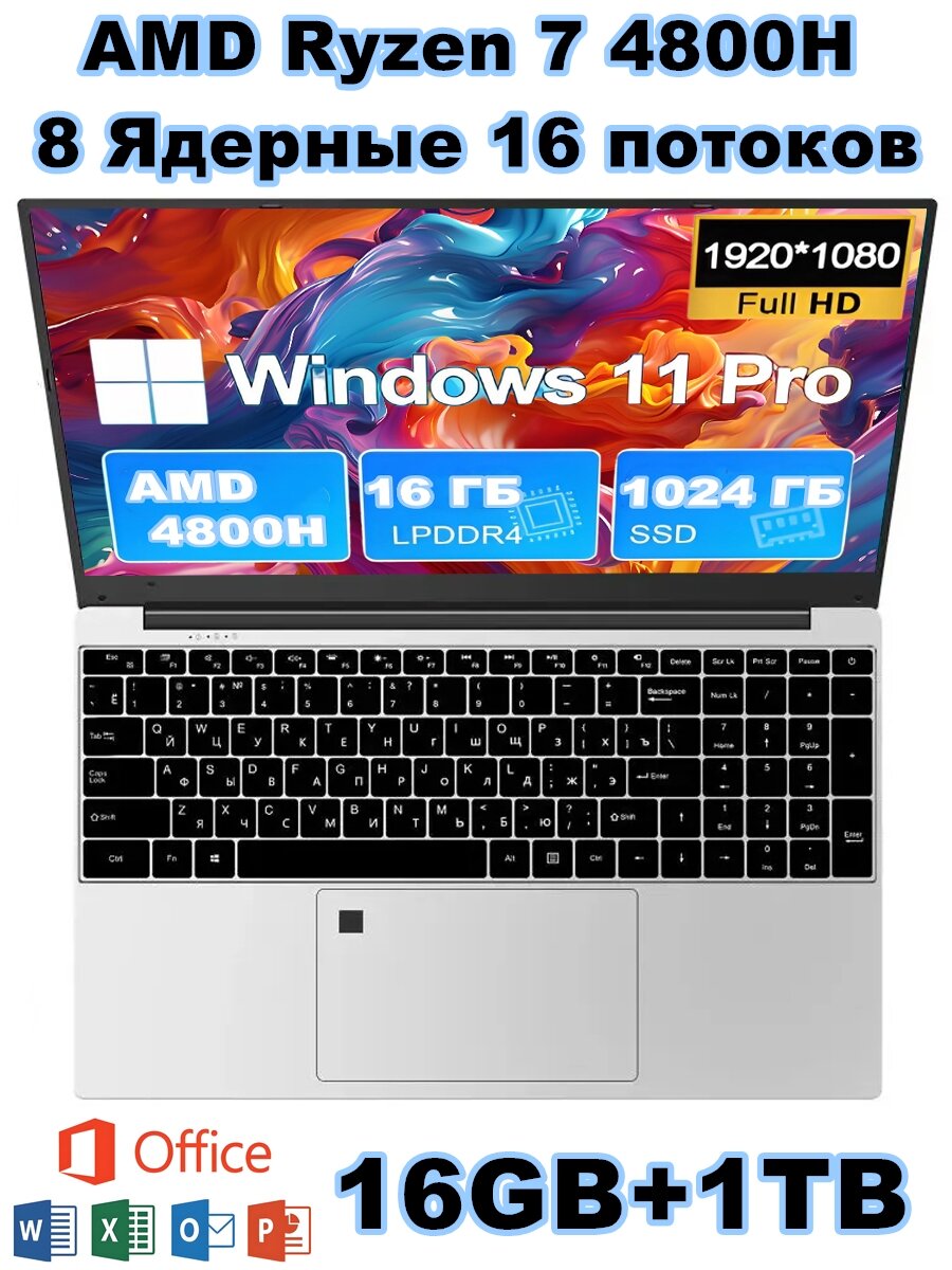 Металл Ноутбук JNMD 15.6" IPS Ram 16 ГБ Rom 1 TБ SSD AMD Ryzen 7 4800H Windows 11 Pro Русская клавиатура