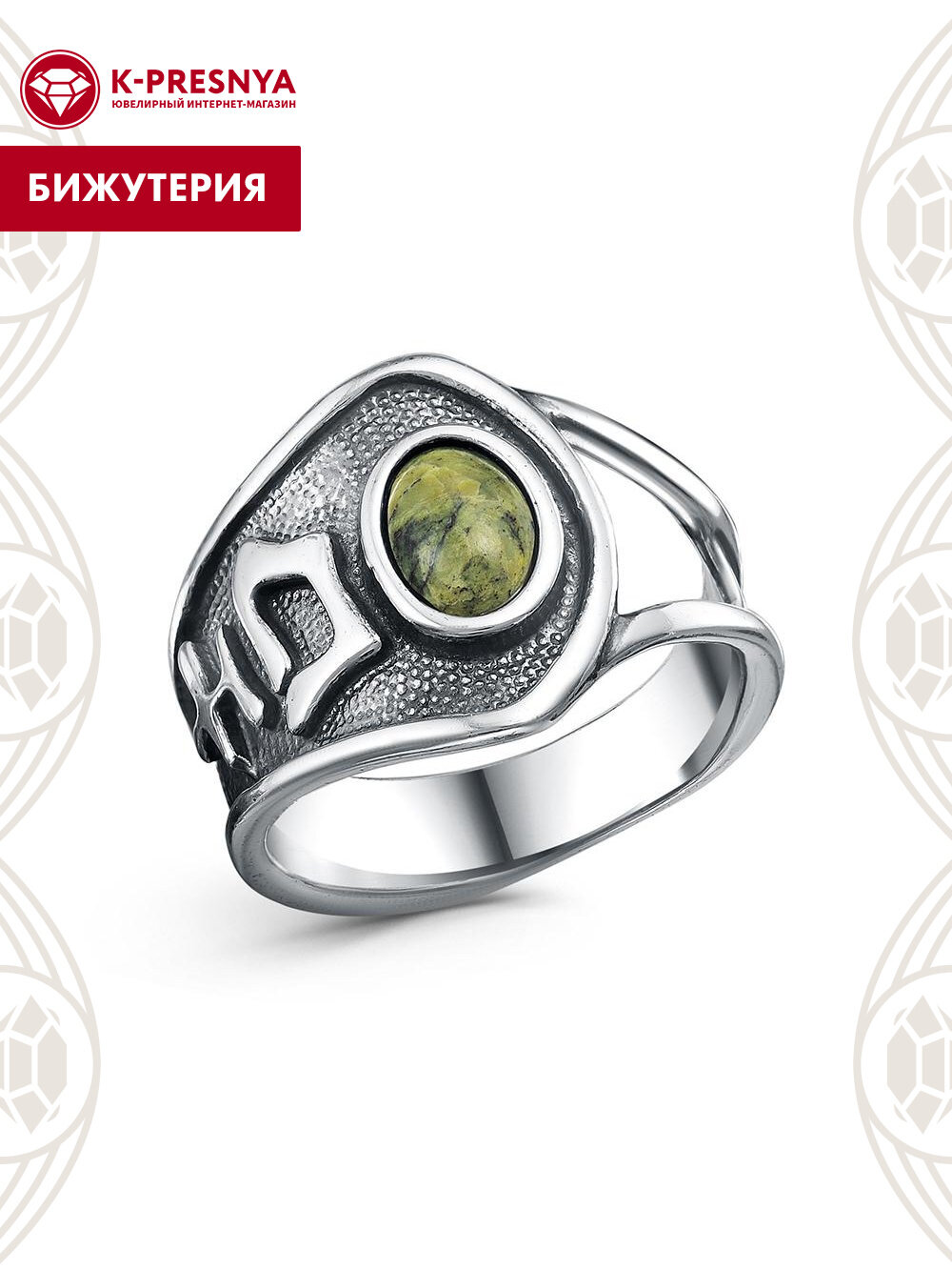 Кольцо, змеевик